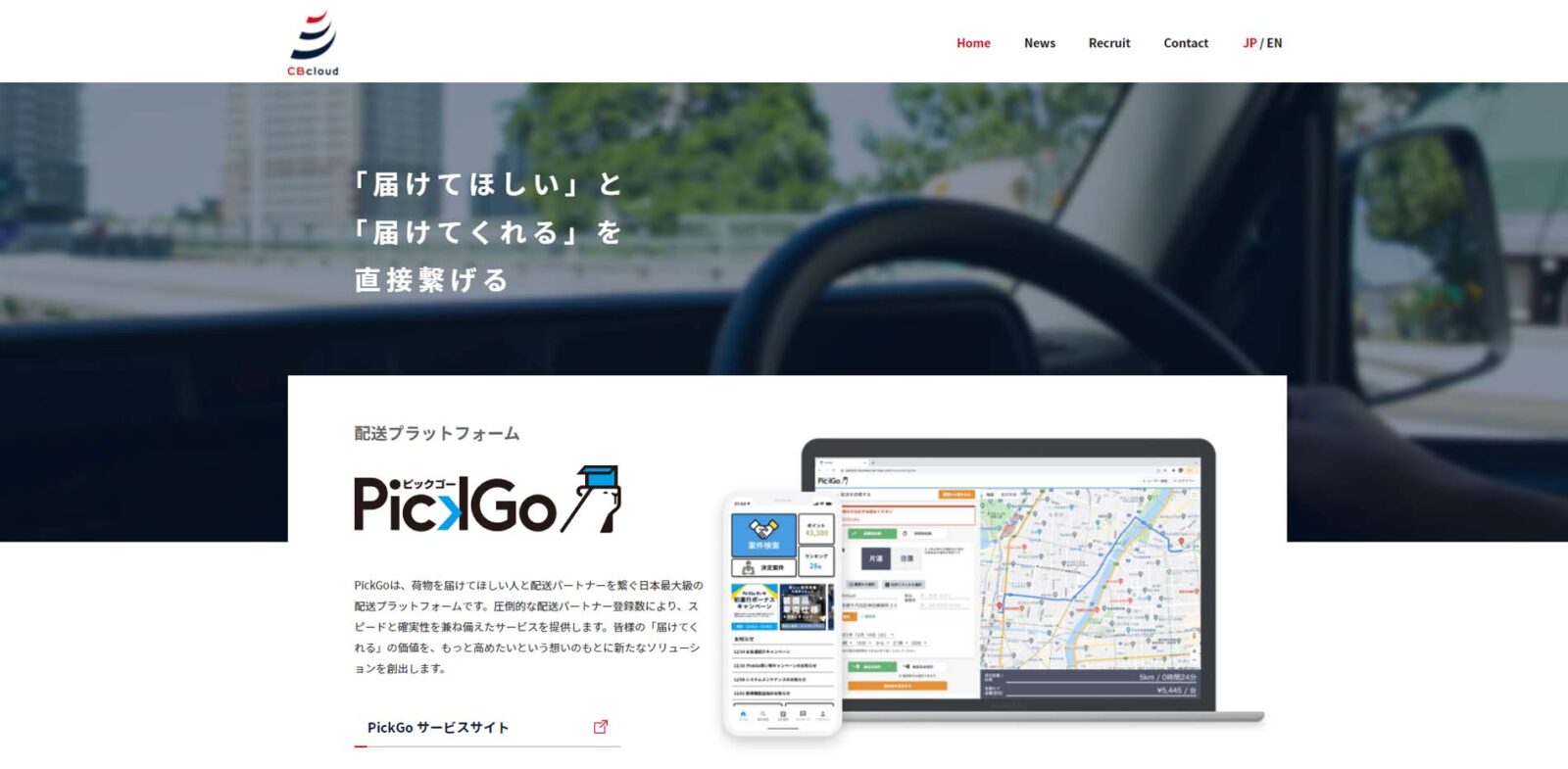 日常生活の「常識」を疑え！独自のDX推進で成長する日本の企業事例6選 | pearly days (パーリィデイズ)